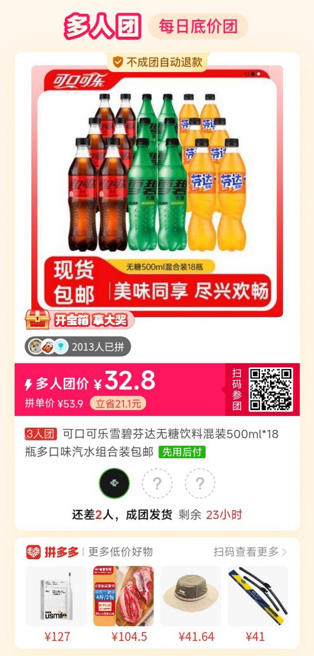 可口可乐雪碧芬达无糖饮料混装500ml*18瓶多口味汽水组合装包邮 178