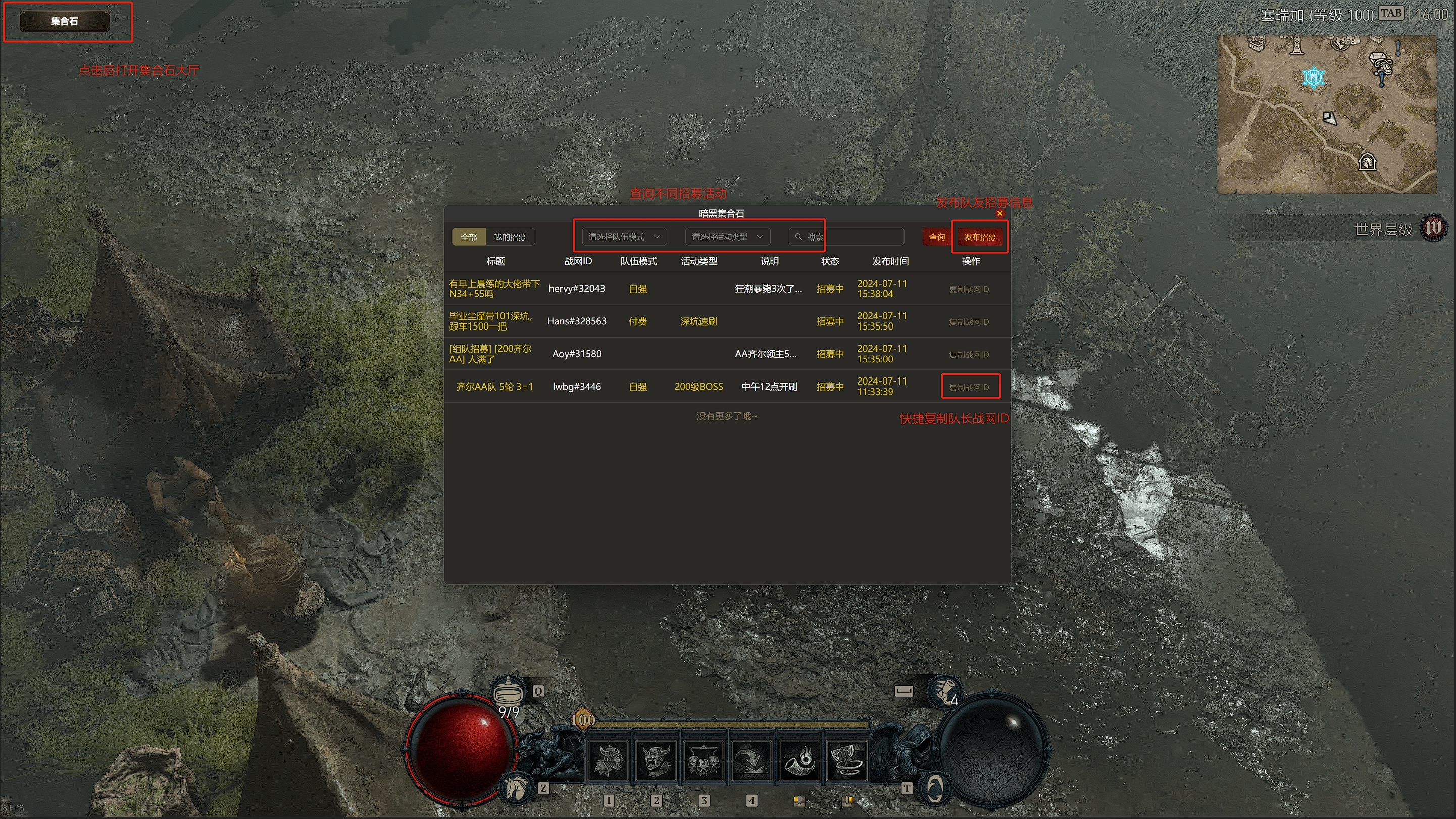 暗黑集合石上线啦！独狼玩家也能快速找队友一起玩耍，已上架装备交易版块！(持续盖楼中...) NGA玩家社区