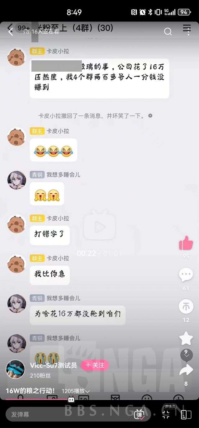 NGA上的“卖爆了”和现实不太一样？ NGA玩家社区