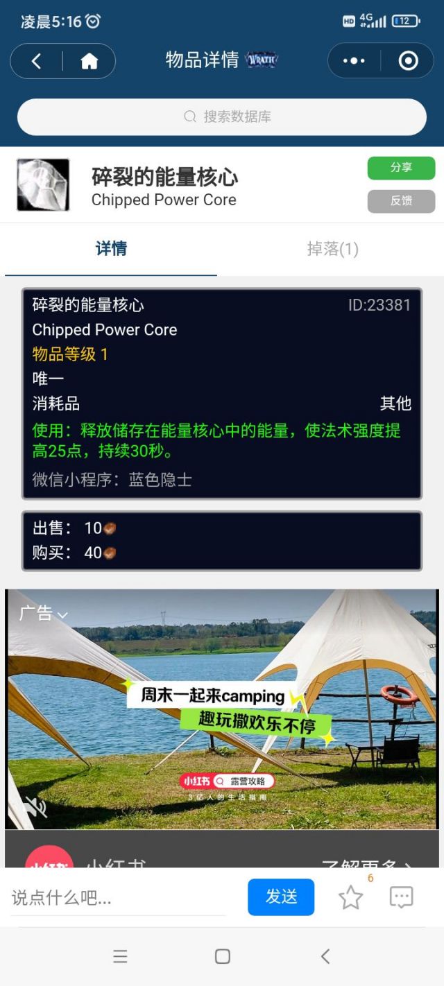 P1霜火法有什么能提升DPS的药水合剂以及附魔吗 NGA玩家社区