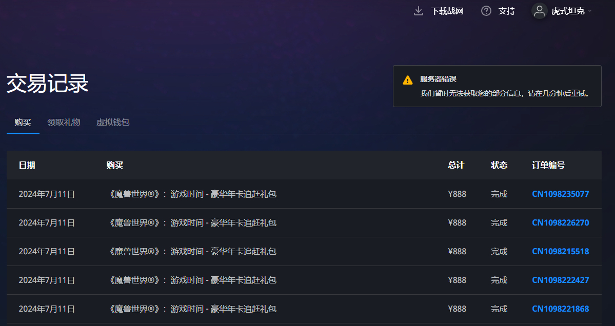 888×5，一早上只冲了这几个，后面就无限502了，干 NGA玩家社区