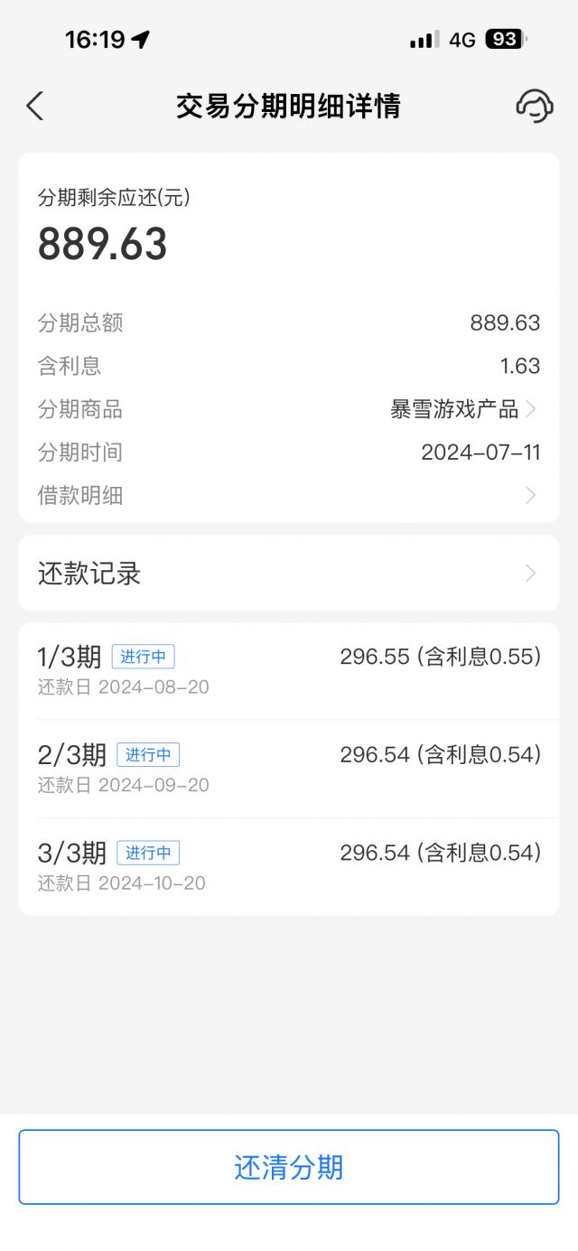 888礼包可以花呗三期免息 NGA玩家社区