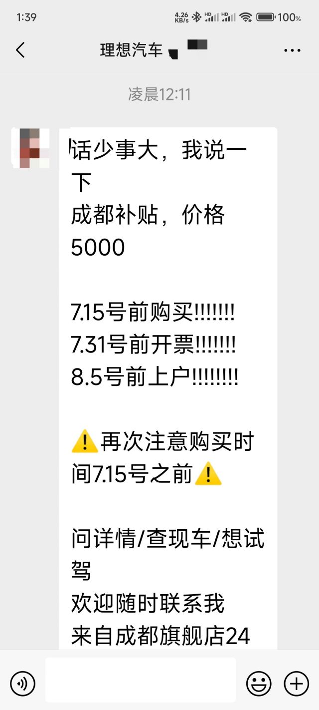 大胆假设，年底理想l6不会降价 NGA玩家社区