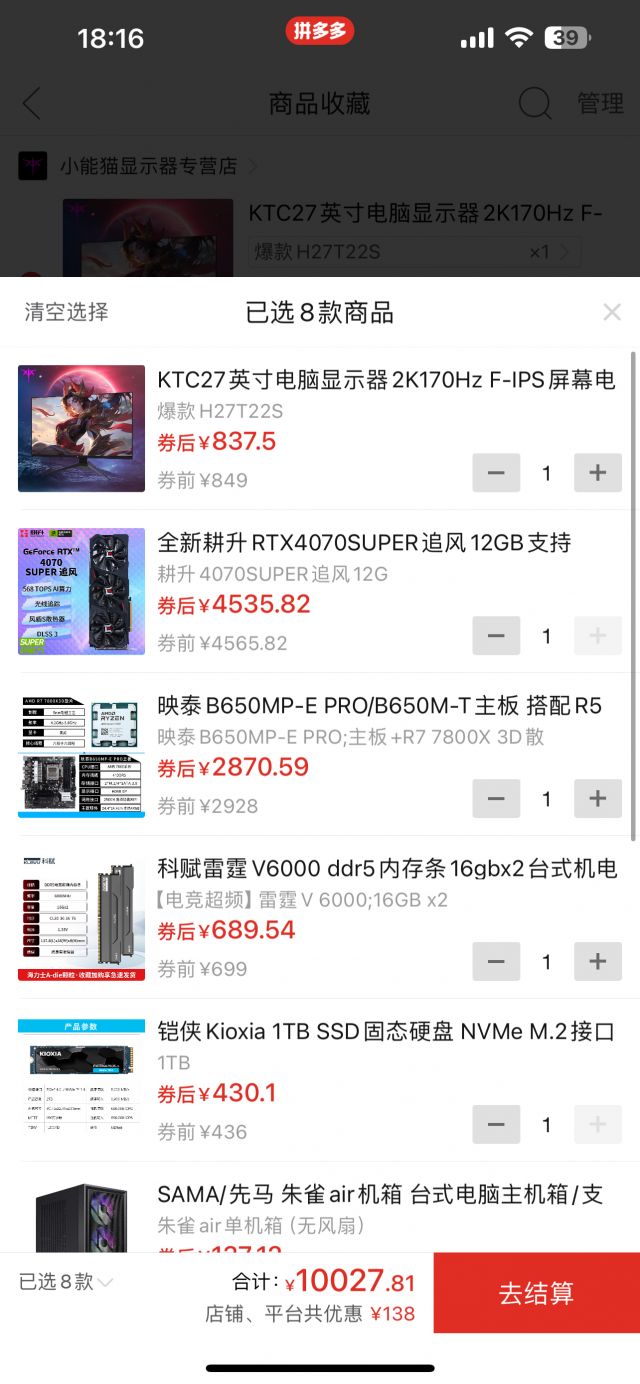 准备装机备战WOW怀旧服，预算1万元左右，i5+b760+4060配置怎么样？ NGA玩家社区