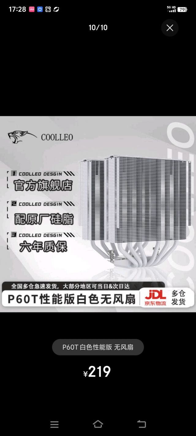 利民PA140开始预售 NGA玩家社区