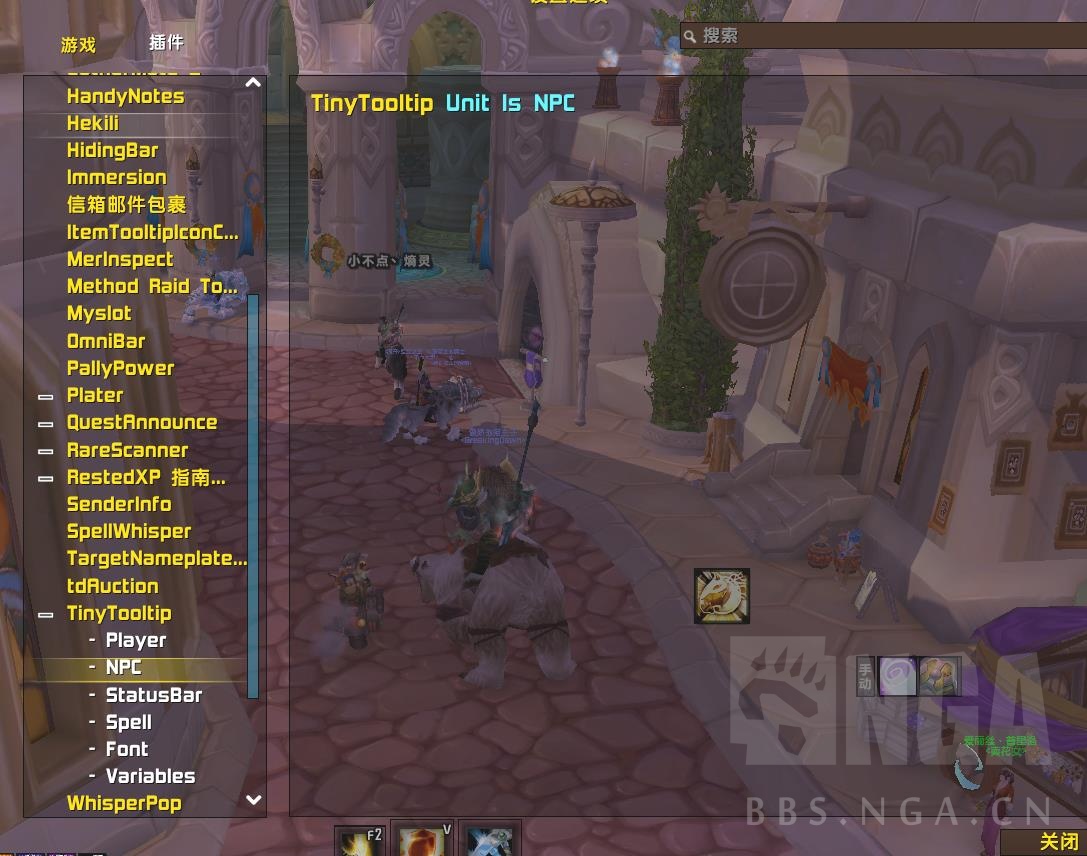 [报错求救] TinyTooltip没设置,调试选项....有大佬遇见过这问题吗？ NGA玩家社区