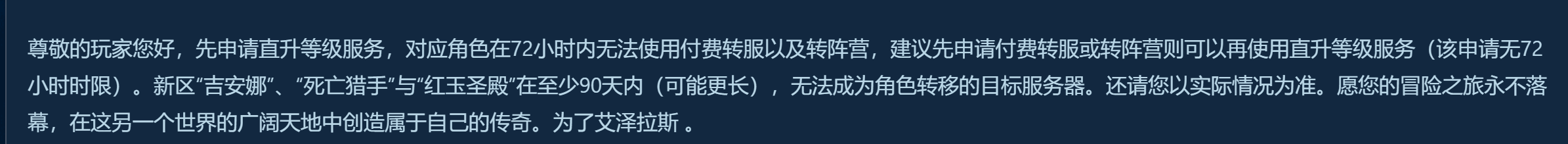 叮的号多久能转服？你们第二个DK成功了吗 NGA玩家社区