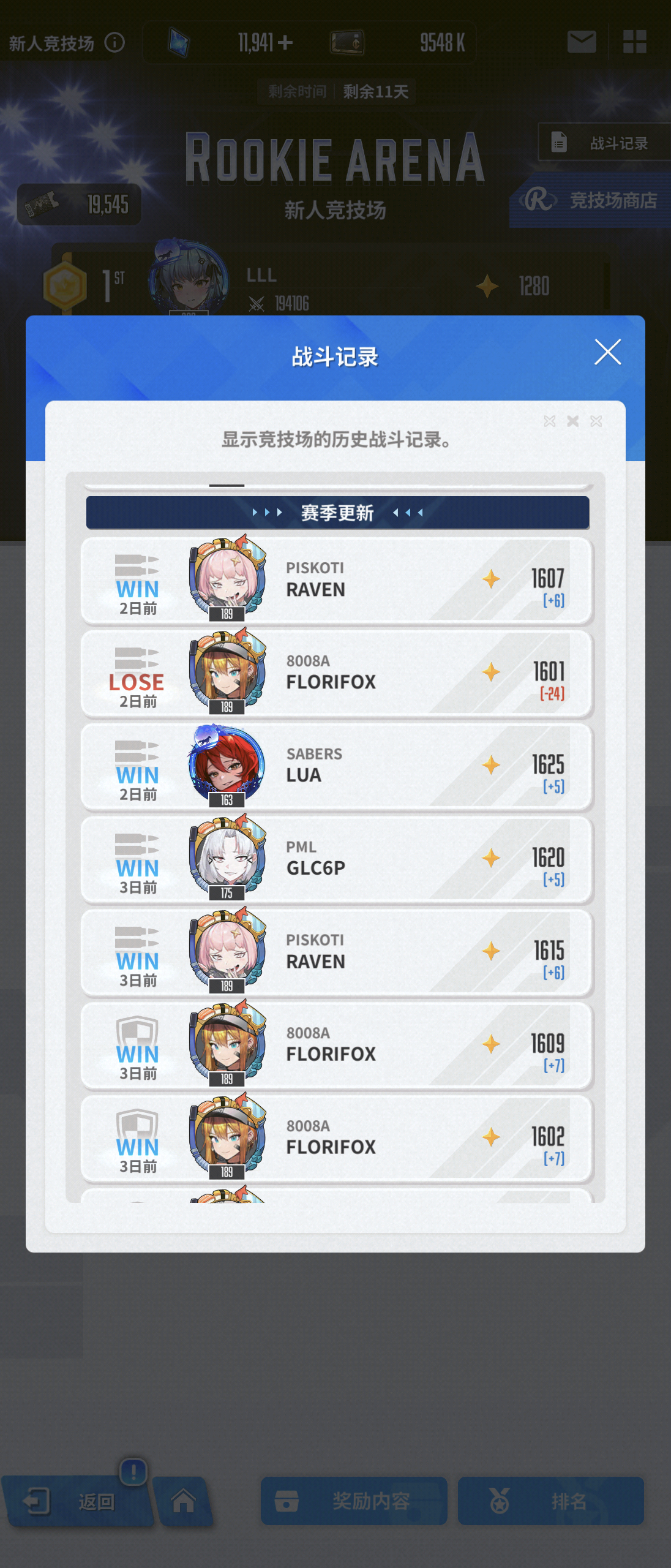 萌新jjc遇见个怪事 NGA玩家社区