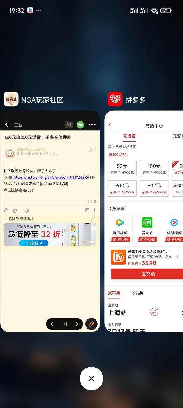 190元出200元话费，多多充值秒到 NGA玩家社区