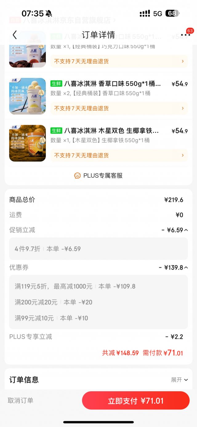 八喜550g四桶87五桶100 NGA玩家社区