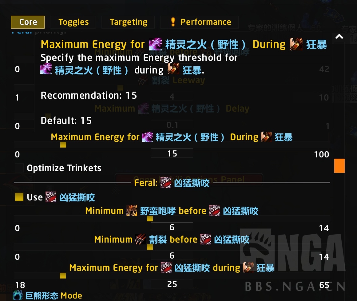 [猫德] [不懂就问] 用hekili之后为什么提示技能循环没有割裂啊 NGA玩家社区