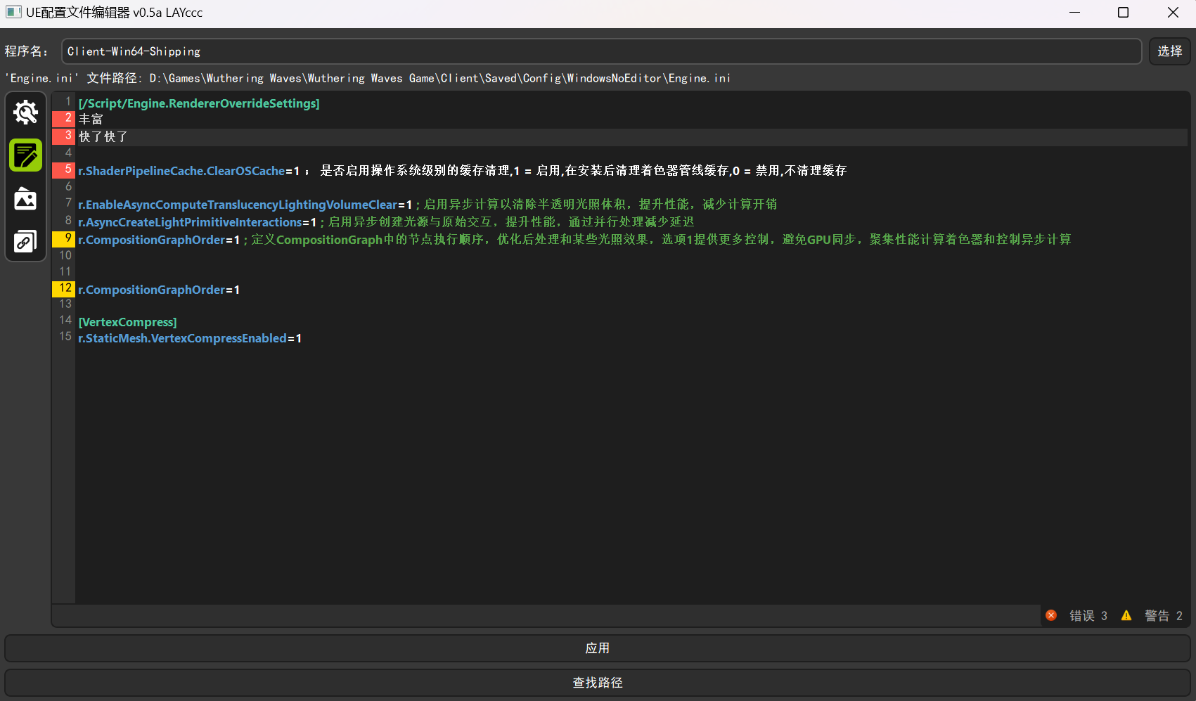 [心得分享][7/4日更新]手动修改UE4配置文件Engine.ini改善视觉效果,提升画面表现 178