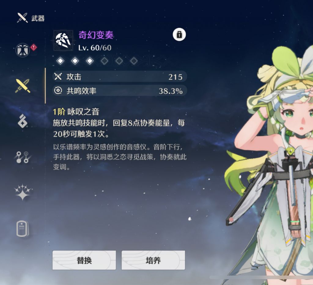 [提问]关于奇幻变奏 NGA玩家社区