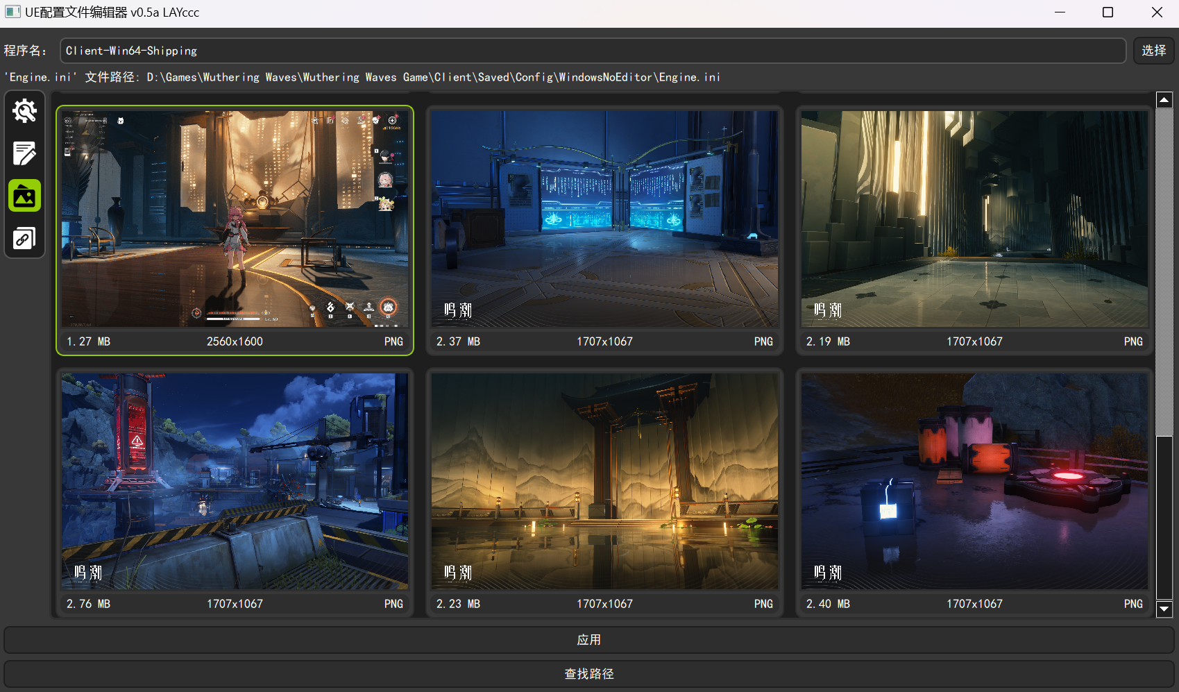 [心得分享][7/4日更新]手动修改UE4配置文件Engine.ini改善视觉效果,提升画面表现 178