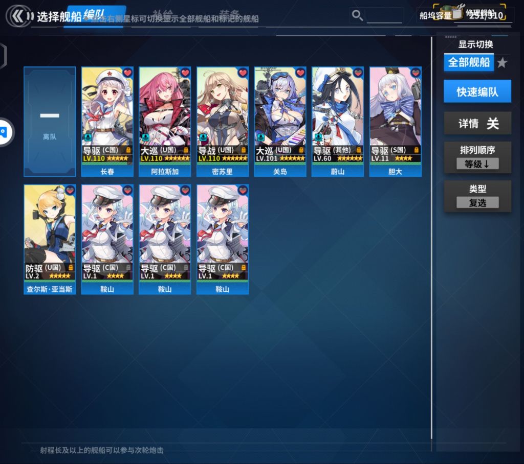 [活动速报] 战舰少女R：2024-7-12立体强袭—沙场英豪E1-E6困难全限定奖励攻略(1600分) NGA玩家社区