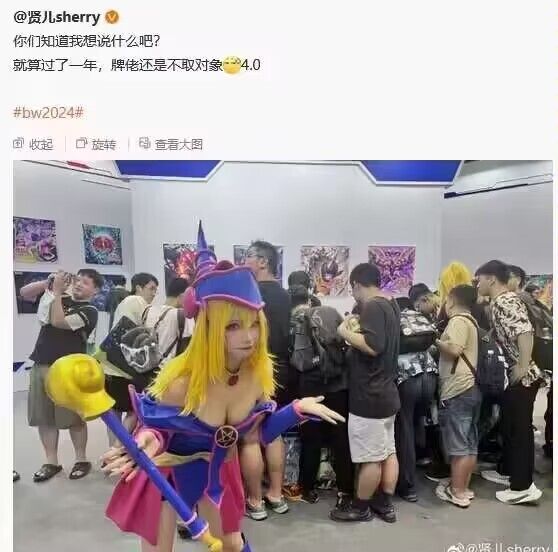 [讨论] BW上的水仙女人鱼COS NGA玩家社区