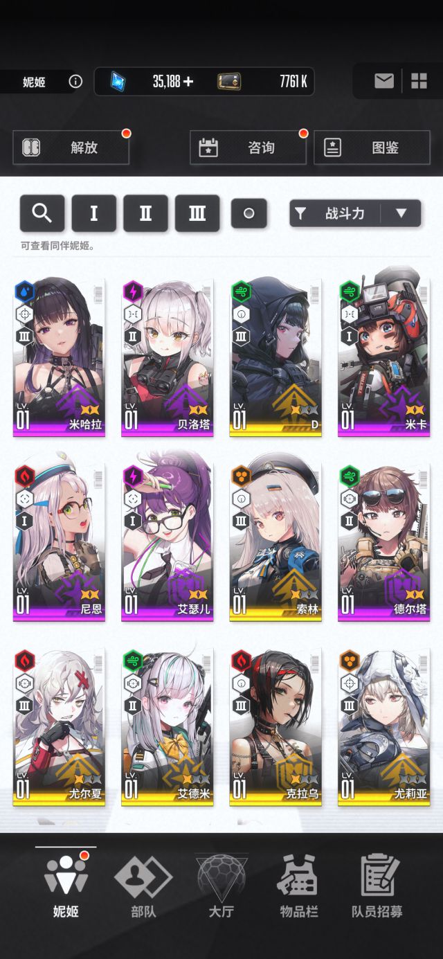 [求助]元旦场入坑求大佬帮配pjjc防守队伍 178