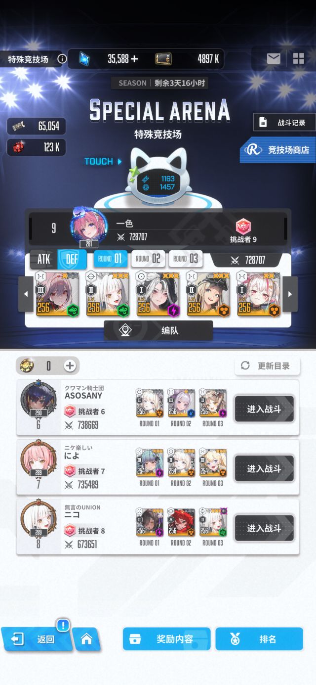 [求助]元旦场入坑求大佬帮配pjjc防守队伍 178