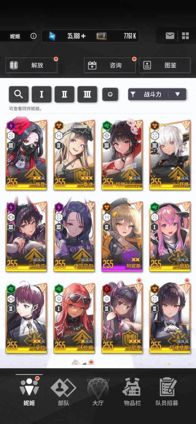 [求助]元旦场入坑求大佬帮配pjjc防守队伍 178