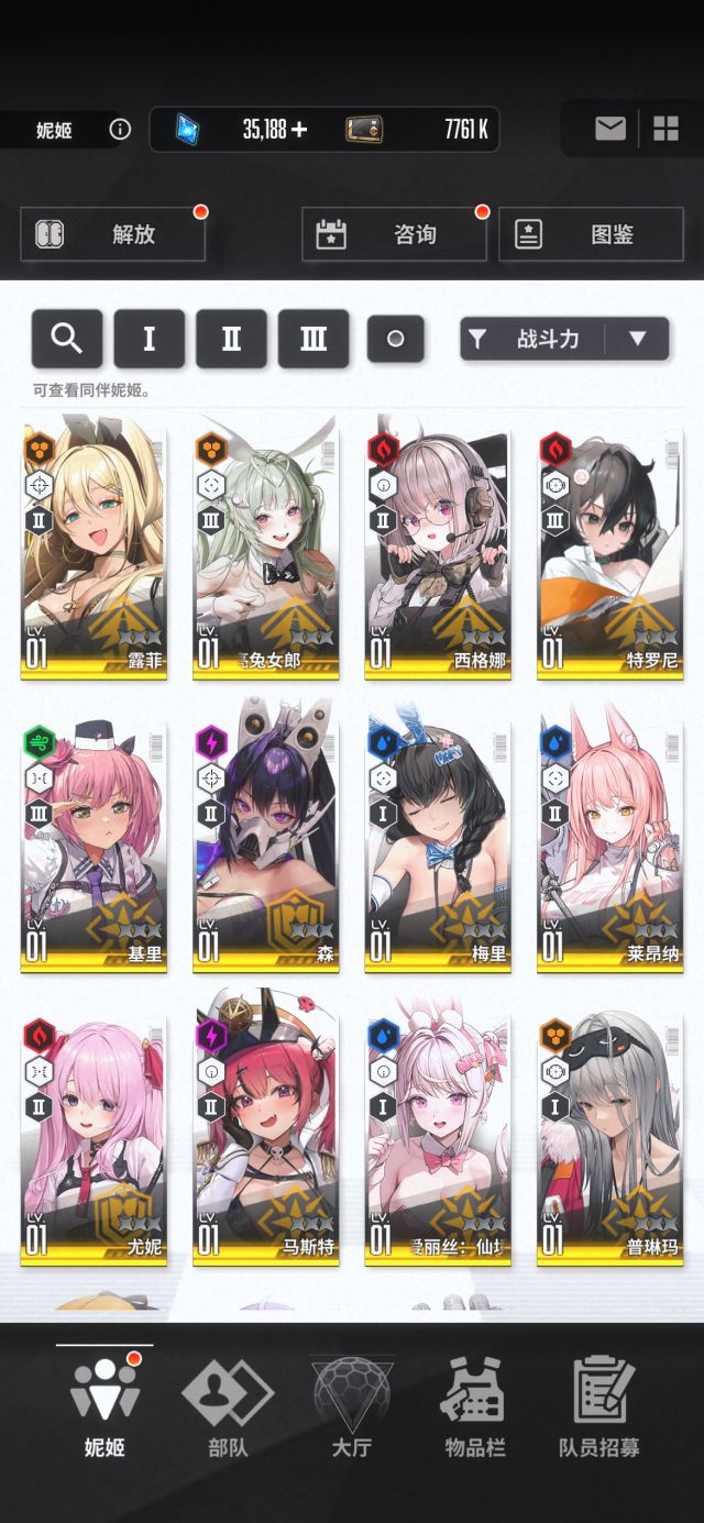 [求助]元旦场入坑求大佬帮配pjjc防守队伍 178