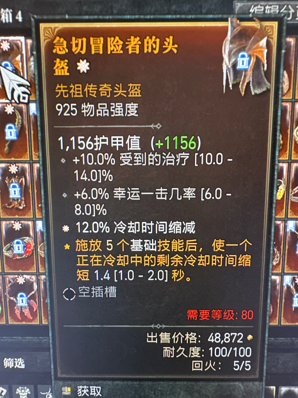 [求]2e收太古冷却头和冷却项链 NGA玩家社区