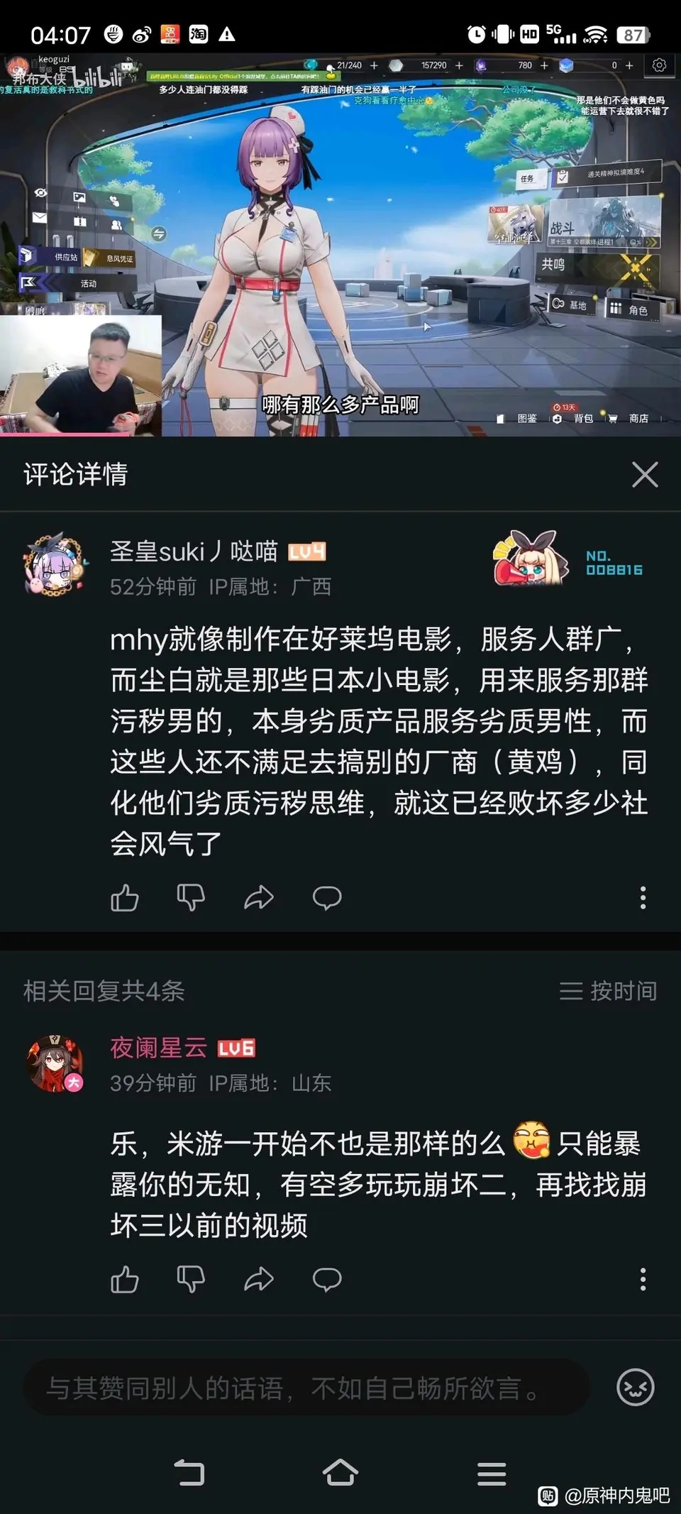 [破事氵]不愧是mxz，轻易就达到了串子一生都无法穷尽的高度 NGA玩家社区