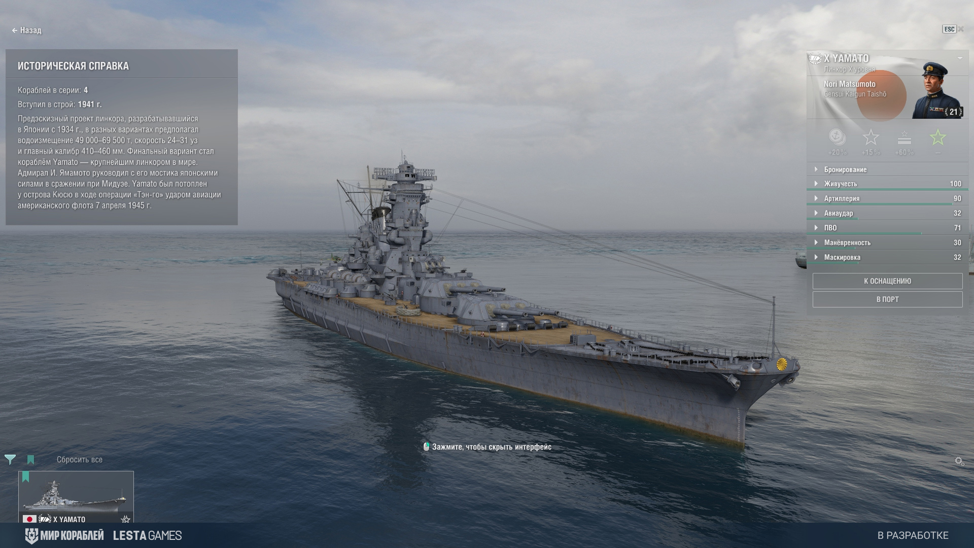 [Lesta服] [WoWS新闻] 13.7封闭测试——夏季活动、战斗通行证的视觉改进、指挥官改动等新内容 178