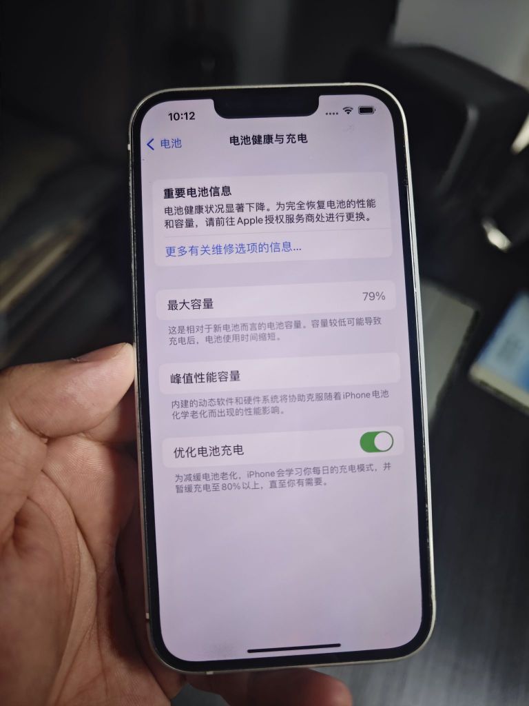 [手机平板]出一台IPHONE13 白色 256G NGA玩家社区