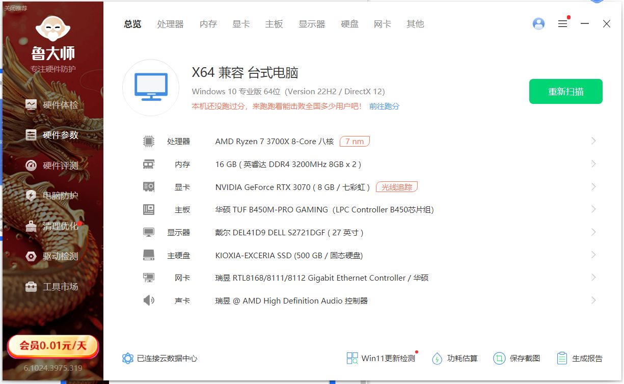 求购游戏主机，预算6-8k NGA玩家社区