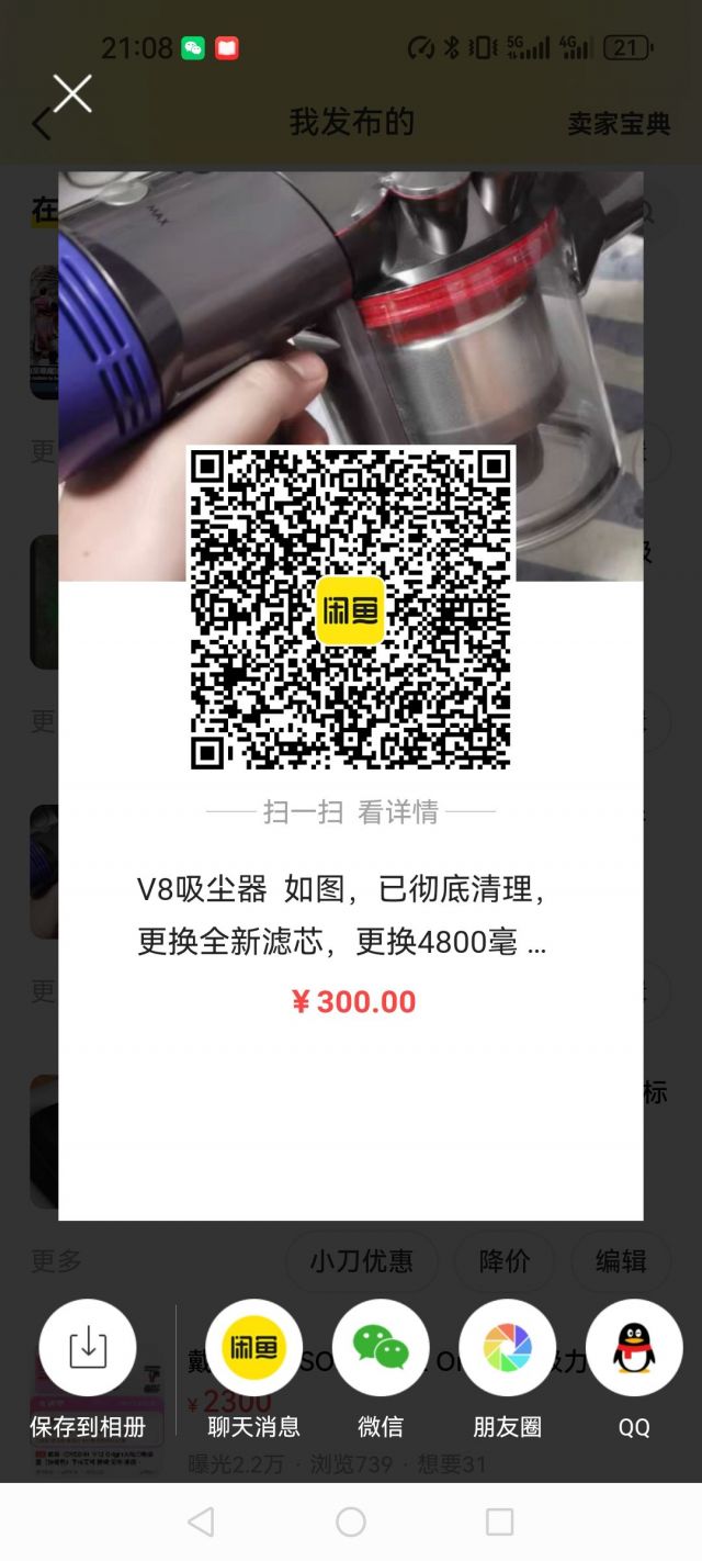 一个旧的戴森V8吸尘器标准版只有主机，全新未使用小米筋膜枪2代热敷版！ NGA玩家社区