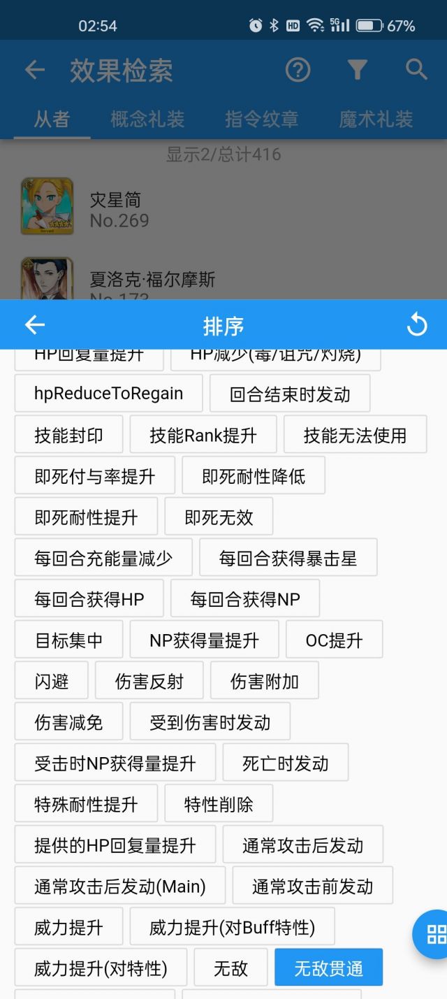 [国服] 除了老福和简还有谁能给队友提供无敌贯通BUFF来着。。 178