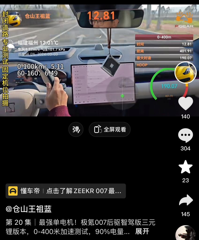 懂车帝夏测小米su7max没跑过后驱007？ NGA玩家社区