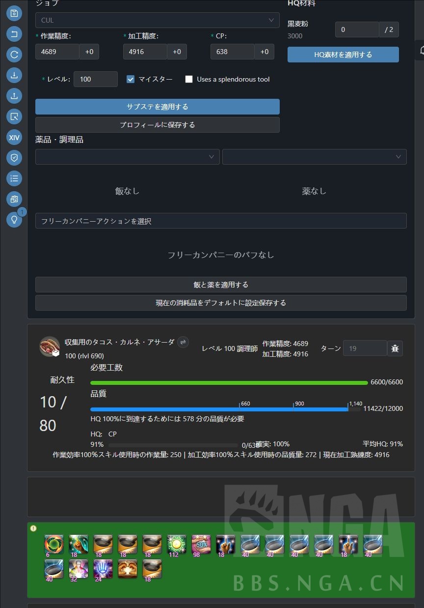 [7.0国际服][抛砖引玉]100级收藏品无食物橙票19步宏(需要专家证的cp) NGA玩家社区