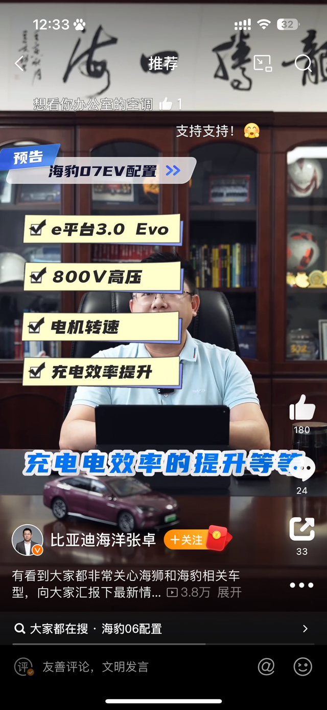 基于800伏架构，配激光雷达，比亚迪海豹07EV将于8月初发布 NGA玩家社区