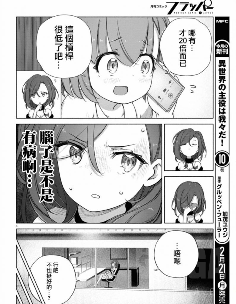 FX战士，所以久留美从初中开始到底学了什么啊 178