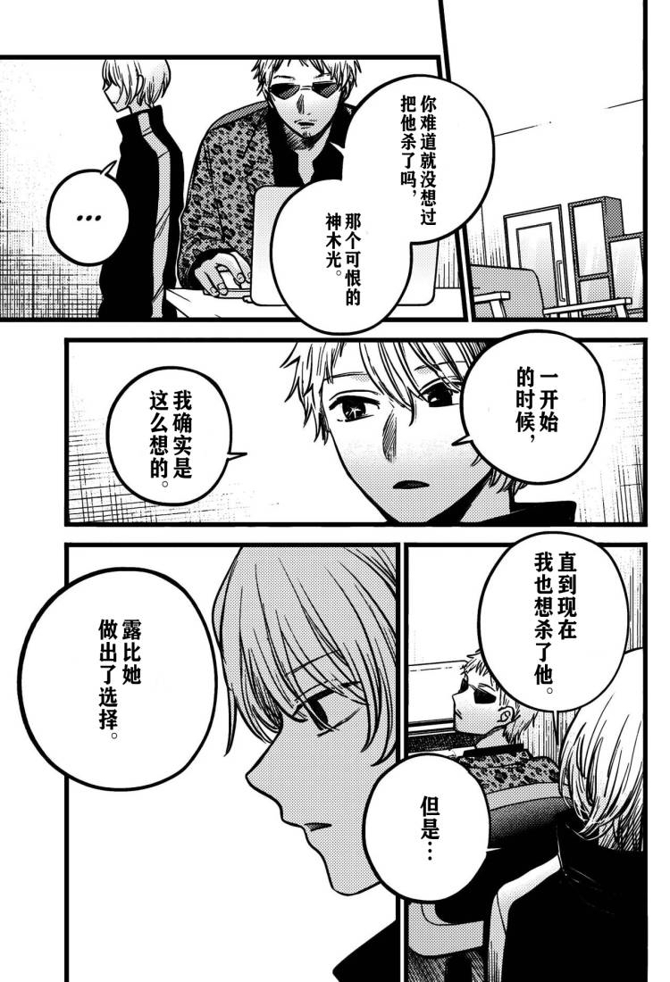 我推的孩子 155 完美结局 汉化全图 试阅版 NGA玩家社区