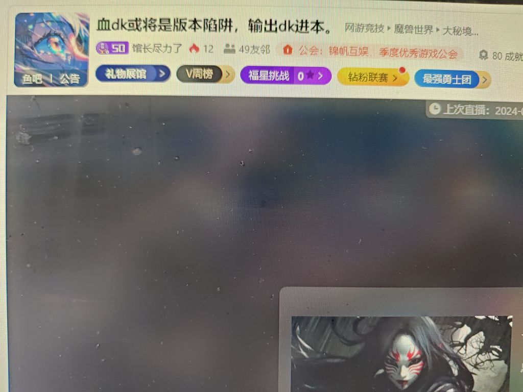 馆长说血dk可能是版本陷阱。有没有大手子来分析一波？ NGA玩家社区