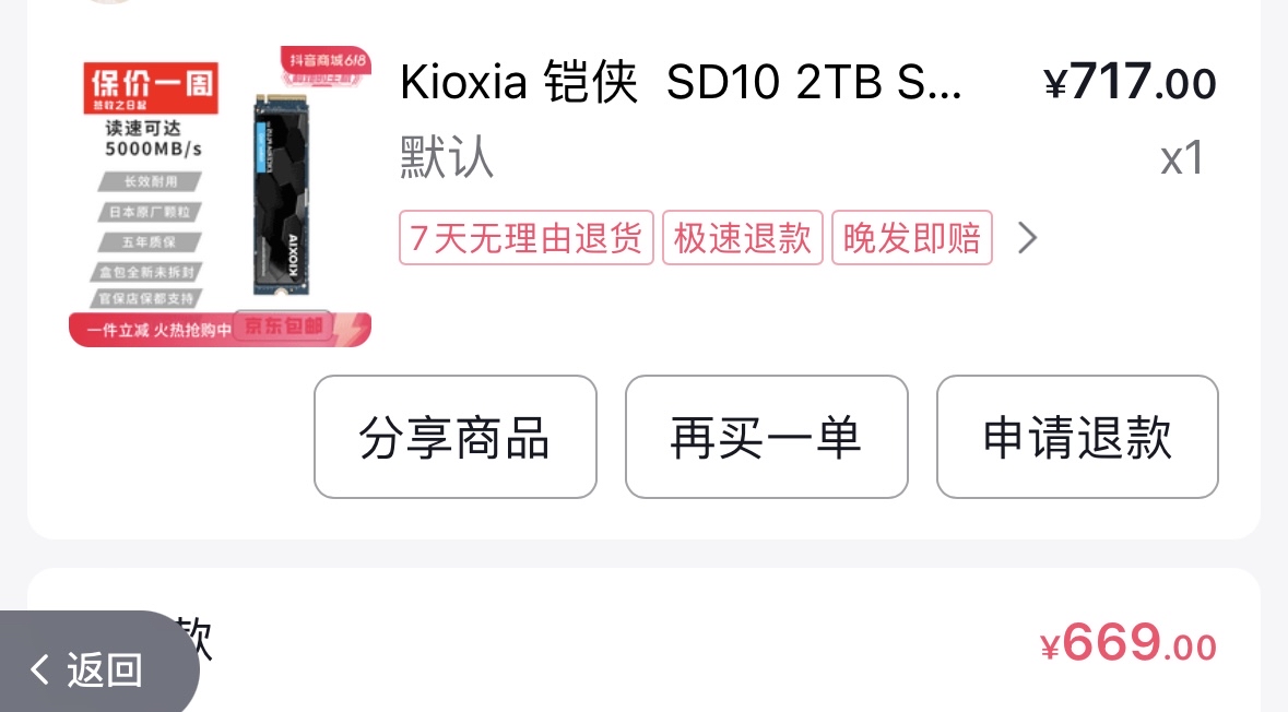 铠侠sd10太差了吧 NGA玩家社区