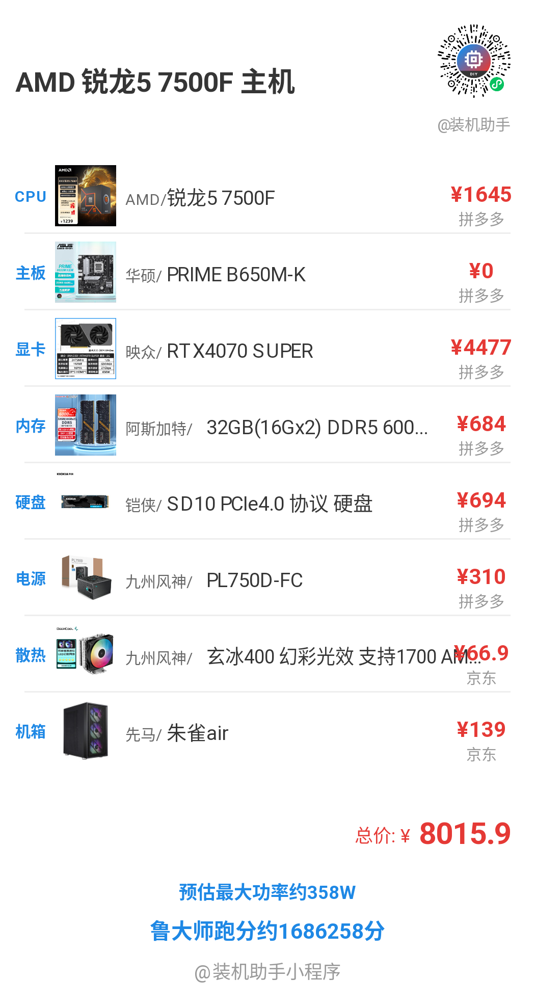 2k特效拉满 对黑神话等3a特攻要什么配置才行 NGA玩家社区