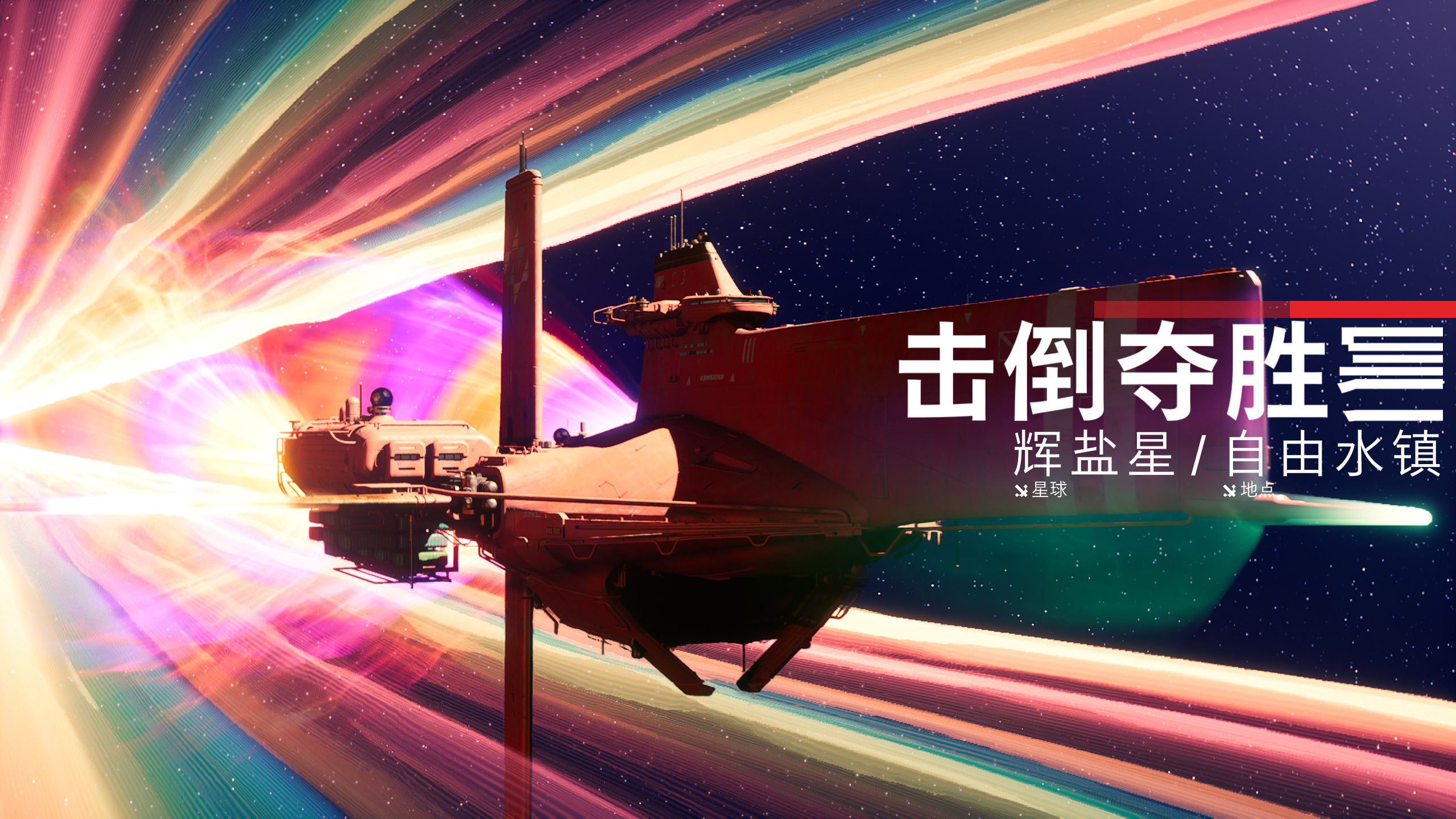 [新游速递No.340]《星鸣特攻》内测简评：高机动性下的长TTK对抗 178