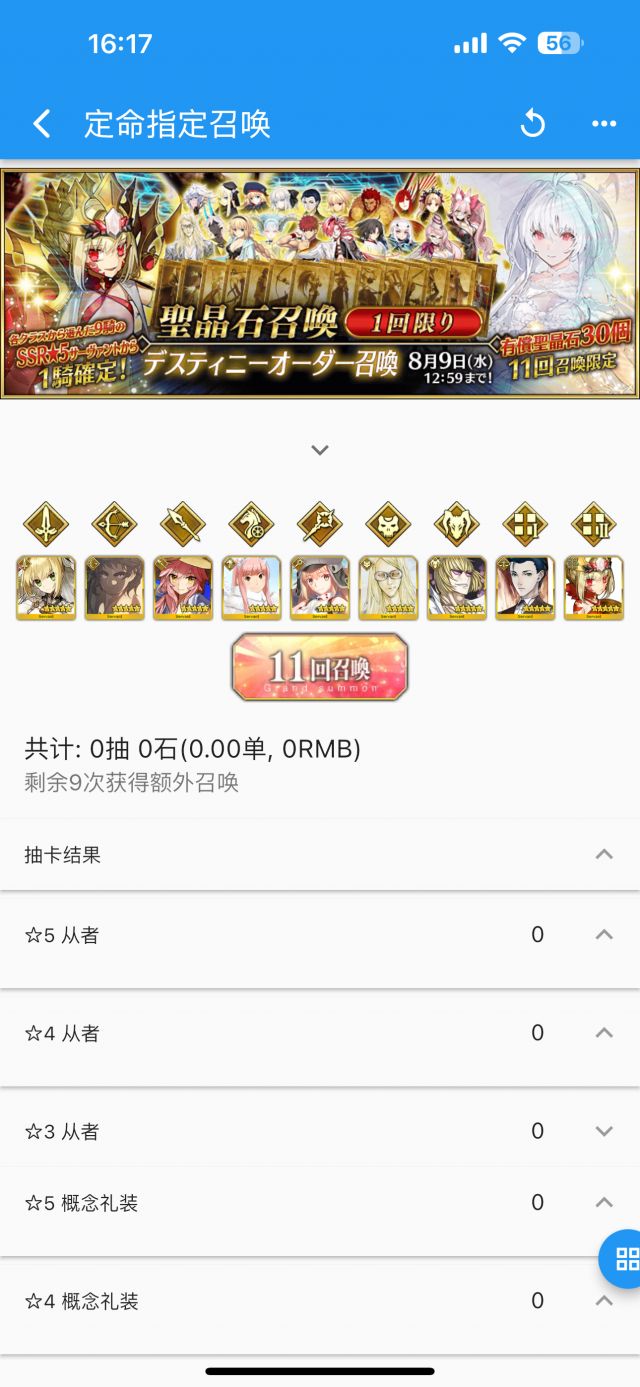 Chaldea可以模拟自选福袋了 NGA玩家社区