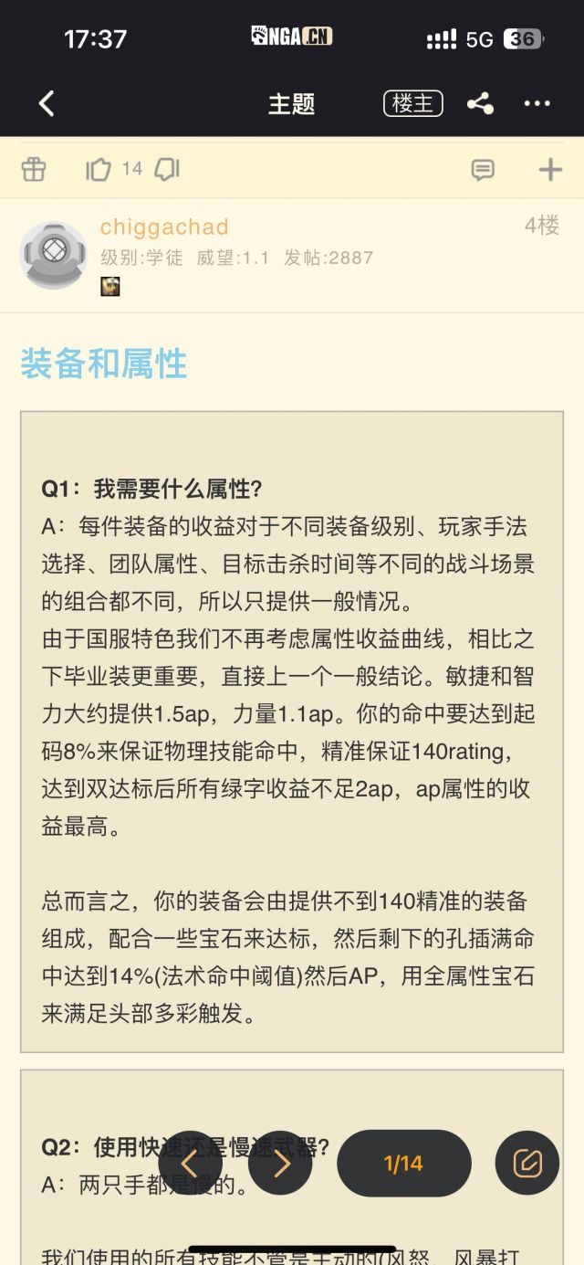 [增强PVE]求增强萨各种属性换算成ap的比值 NGA玩家社区