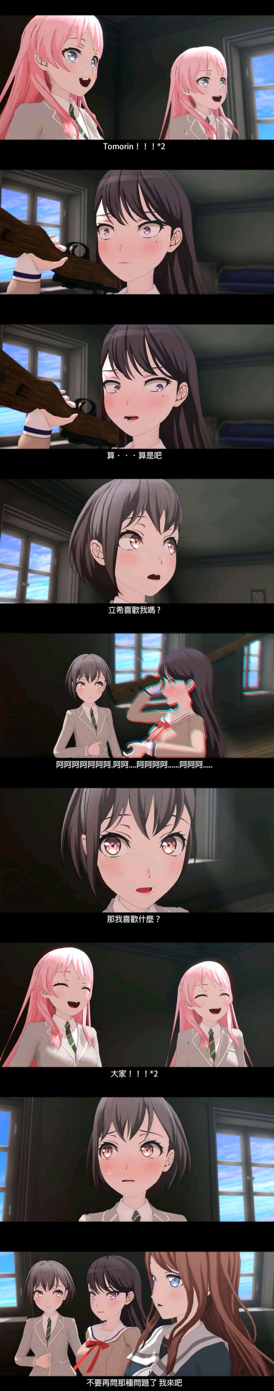 soyorin真的是，不经意的暴露了自己和爱音做了一晚的事实 NGA玩家社区