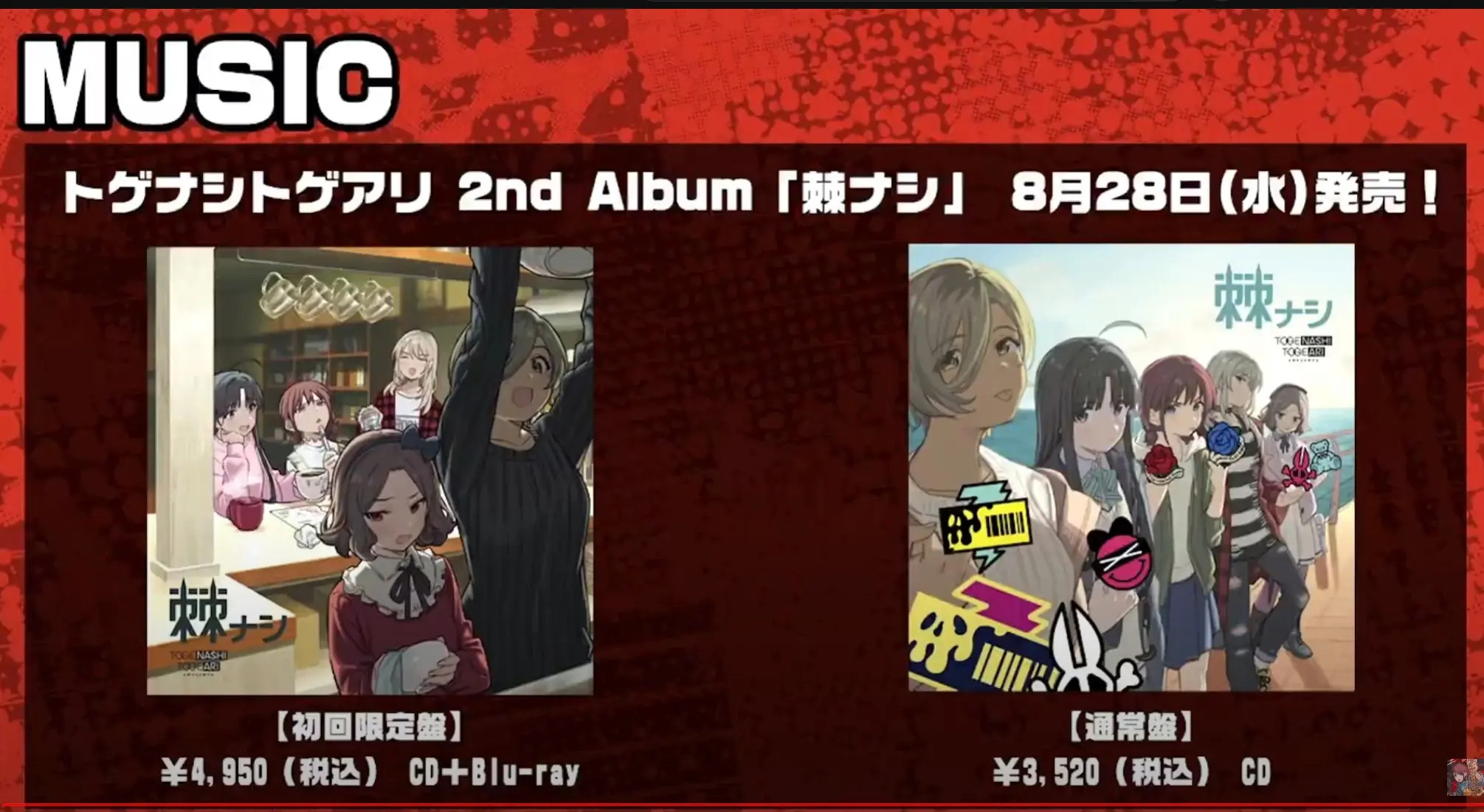 [gbc氵]官宣了二专，8月28 NGA玩家社区