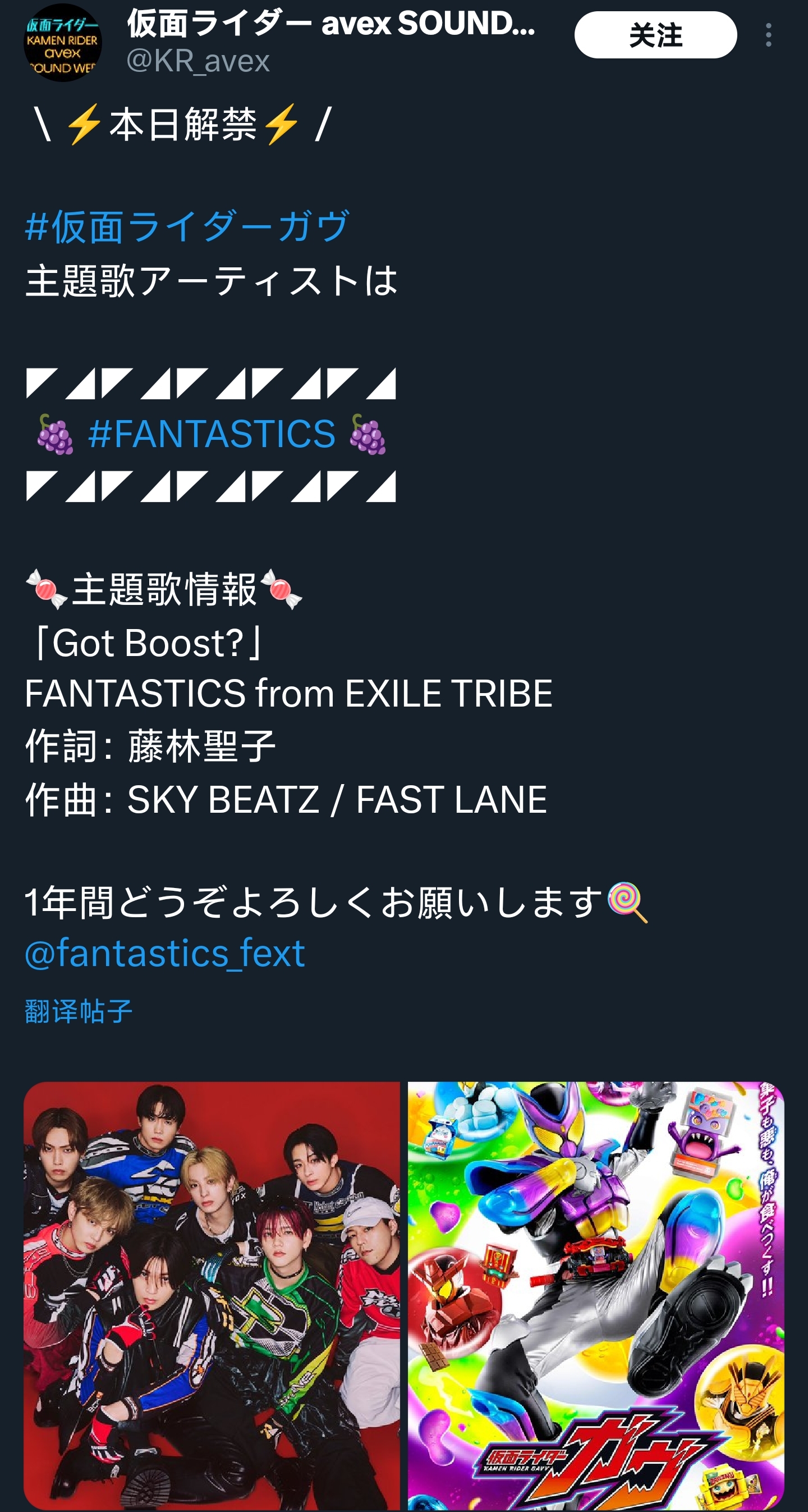 [破事氵]之前谁传的假面骑士主题曲找yoasobi 178