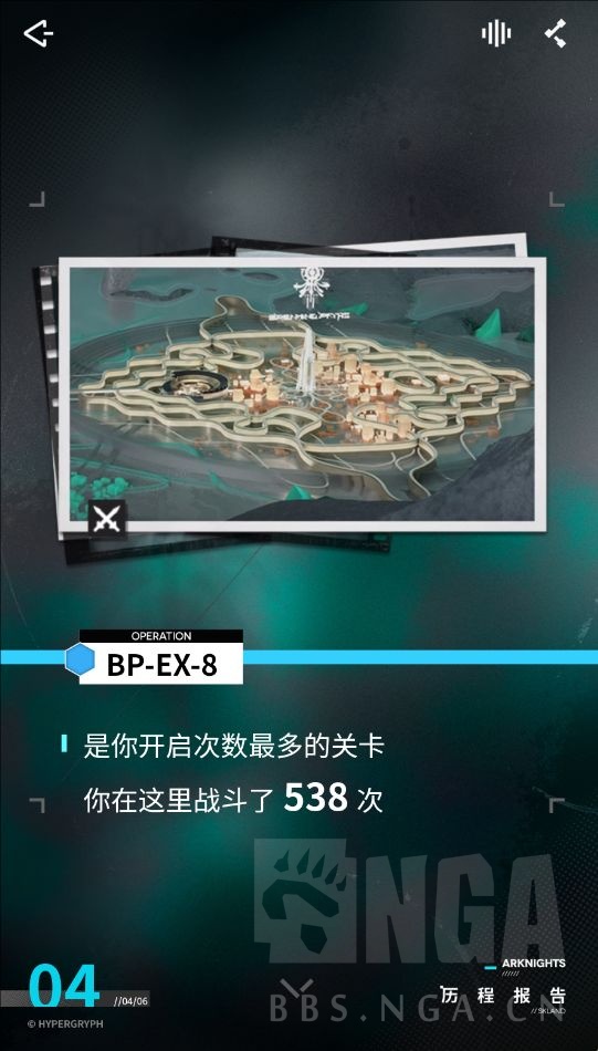 [闲谈交流] 还有人打EX8比我多的吗 NGA玩家社区