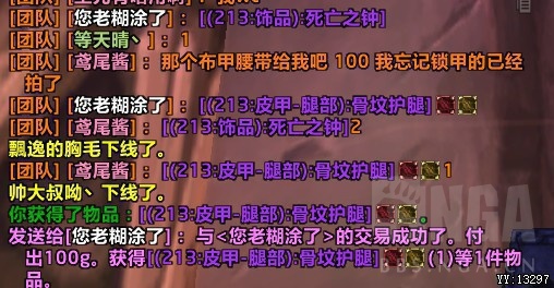 [黑装] 埃提耶什 10人NAXX 被毛死亡之钟 178
