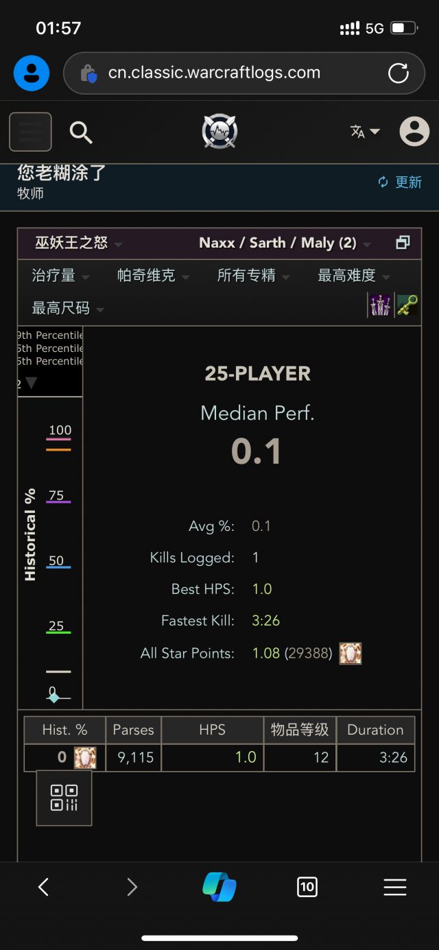 [黑装] 埃提耶什 10人NAXX 被毛死亡之钟 178