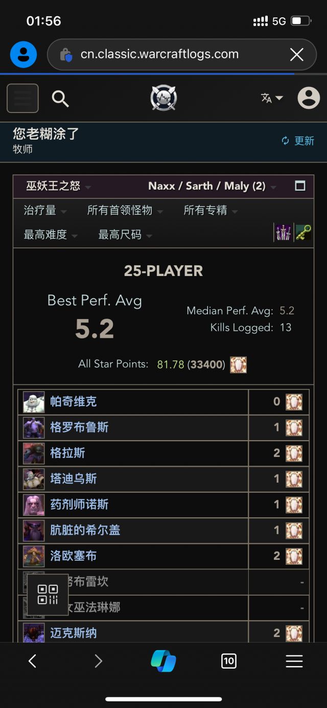 [黑装] 埃提耶什 10人NAXX 被毛死亡之钟 NGA玩家社区