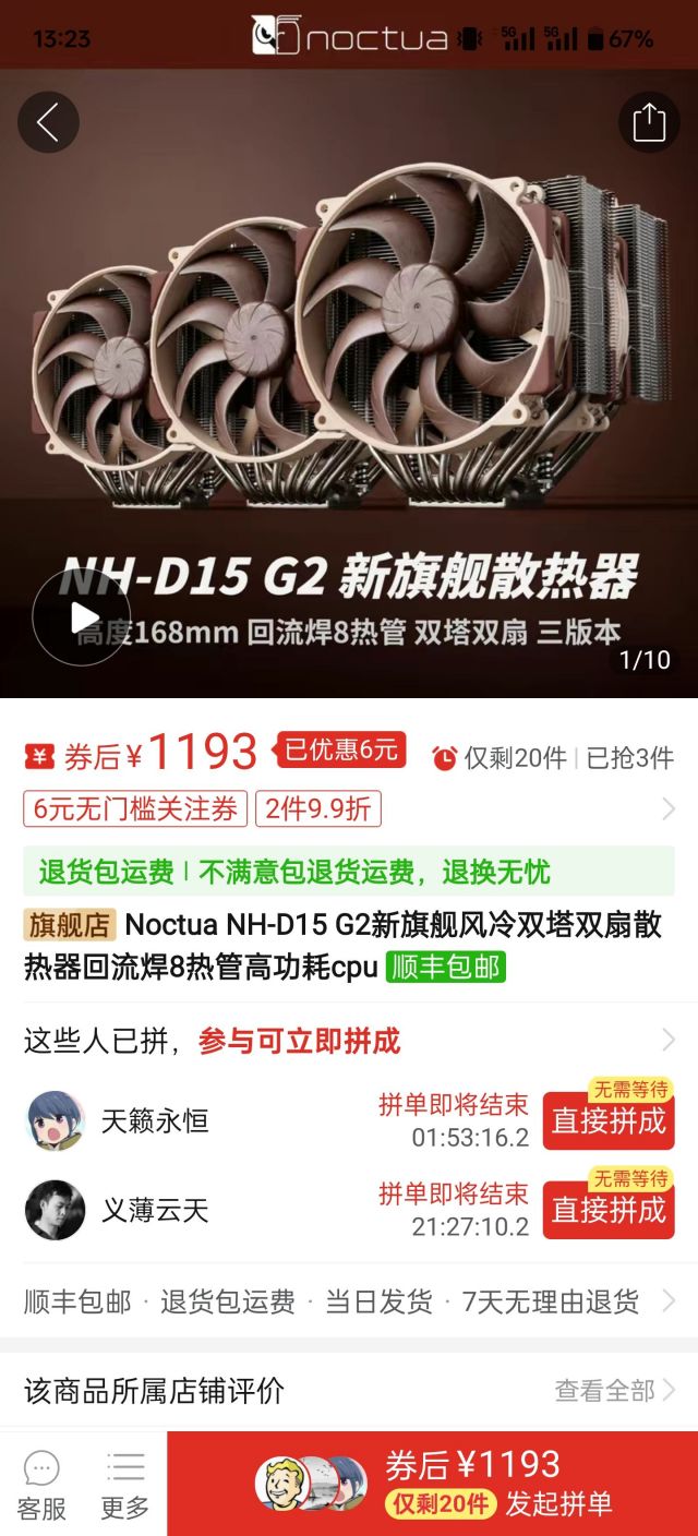 猫头鹰d15g2上架 售价1199 NGA玩家社区